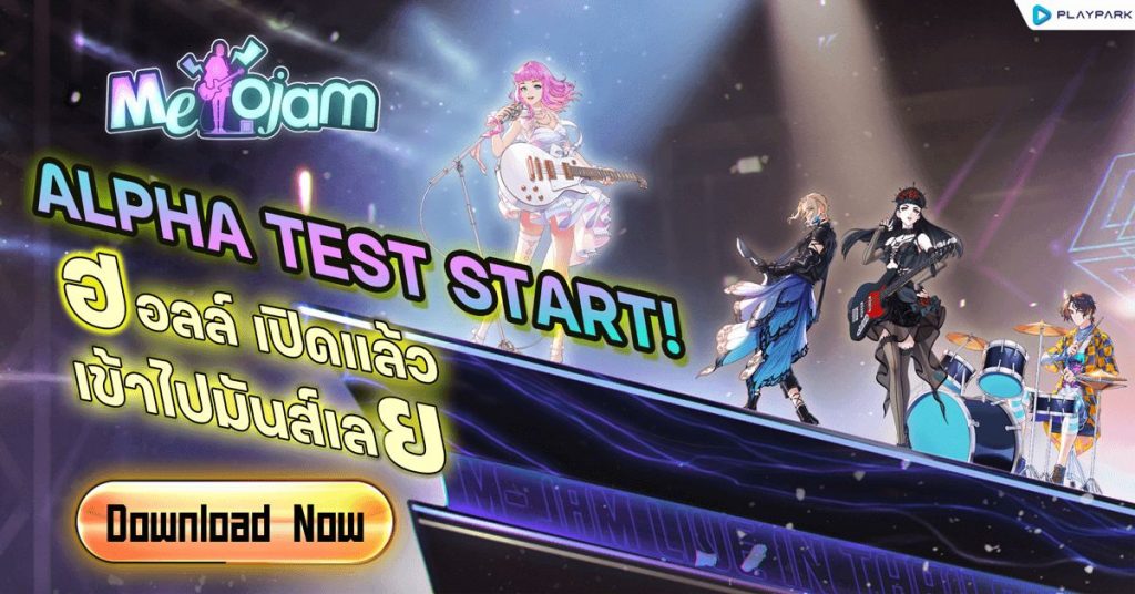 MeloJam เกมดนตรีใหม่มาแรง เปิด Alpha Test แล้ววันนี้ กิจกรรมแจกของฟรี ...