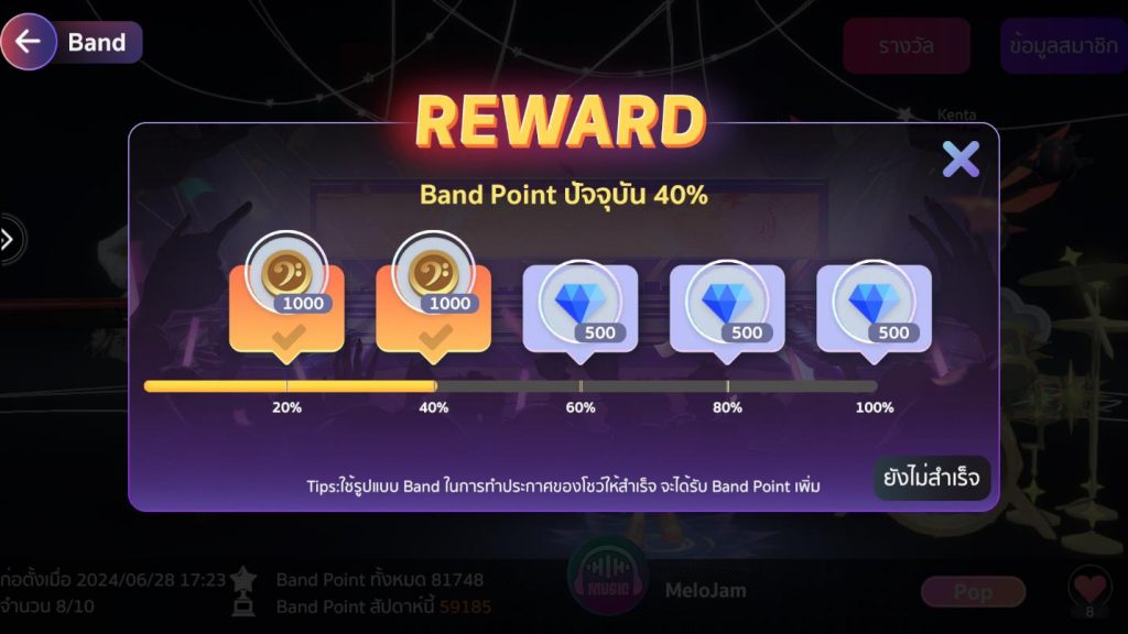 Introducing the Band System - Melojam PlayPark