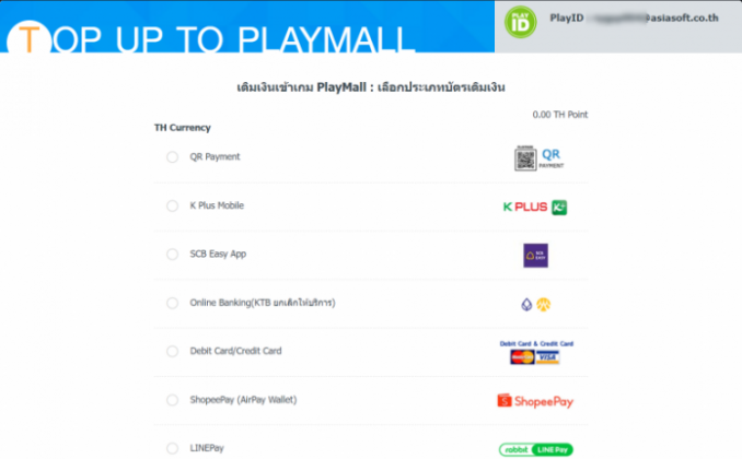 วิธีการซื้อ Coupon ผ่านระบบ Web Shop - Melojam PlayPark