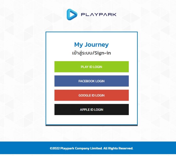 กิจกรรม My Journey พร้อมให้มันส์กันอีกครั้ง แจกยับ SSR และรางวัลเพียบ ...
