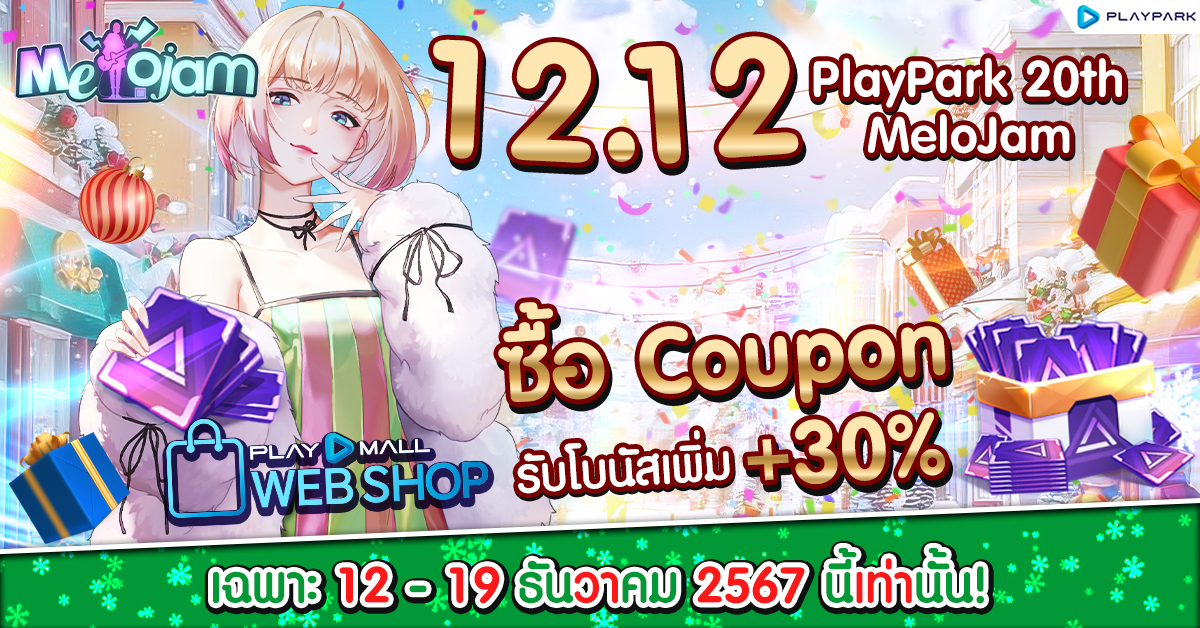 FUNtastic Deals Webshop +30% - Melojam PlayPark