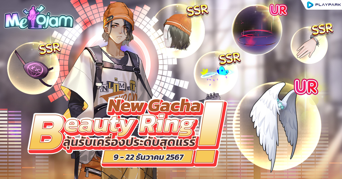 New Gacha Beauty Ring : Archangel & Middle Age ลุ้นรับแฟชั่น ...